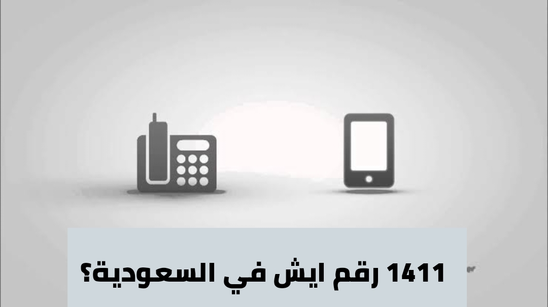 رقم منصة احكام الموحد واتس اب الموحد متابعة طلب