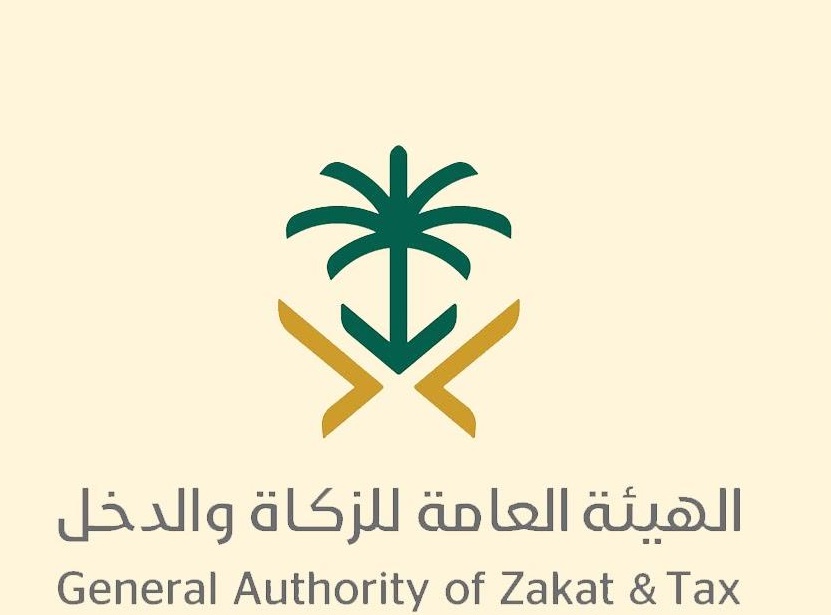 19993 رقم ايش السعودية هيئة الزكاة والضريبة والجمارك